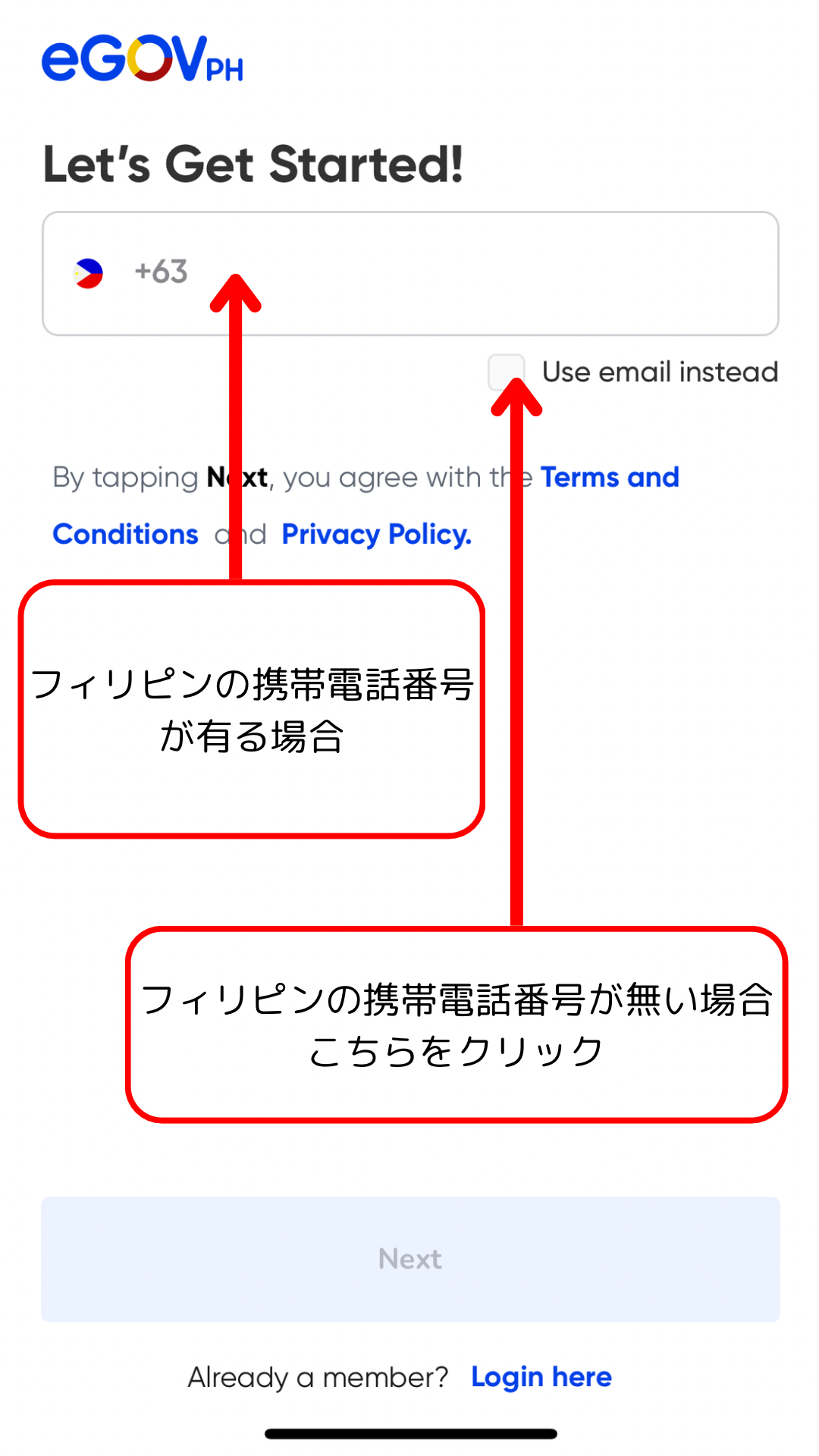 【最新版】フィリピン入国時にeTravel(イートラベル)が必要なの？それともeGovPHが必要？入力方法と登録方法の解説